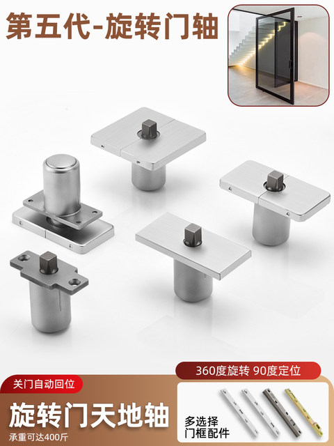 360 degree central axis revolving door accessories ground axis ...