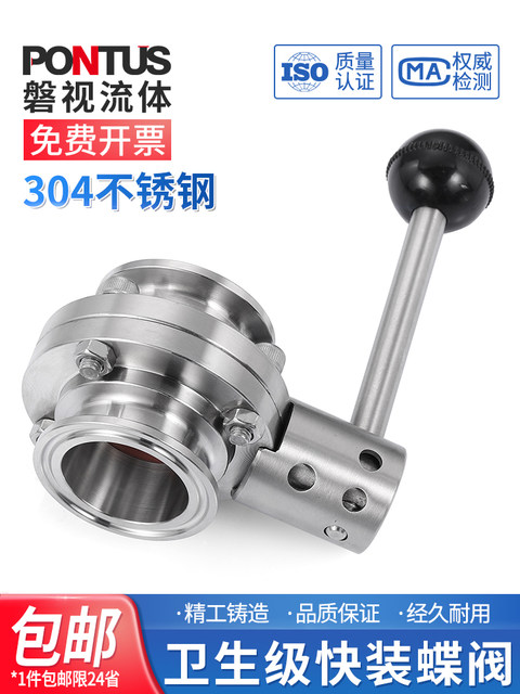 304 Stainless Steel Sanitary Grade Quick-Install Butterfly Valve Food ...