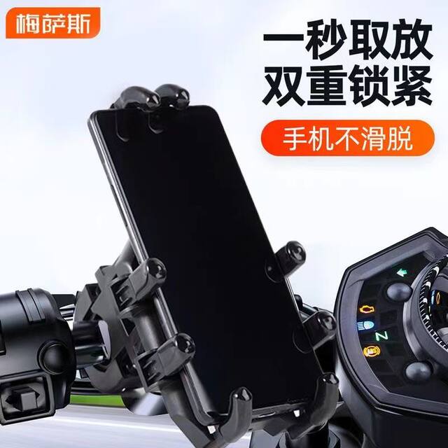 Octopus motorcycle mobile phone stand electric bike mobile phone stand ...