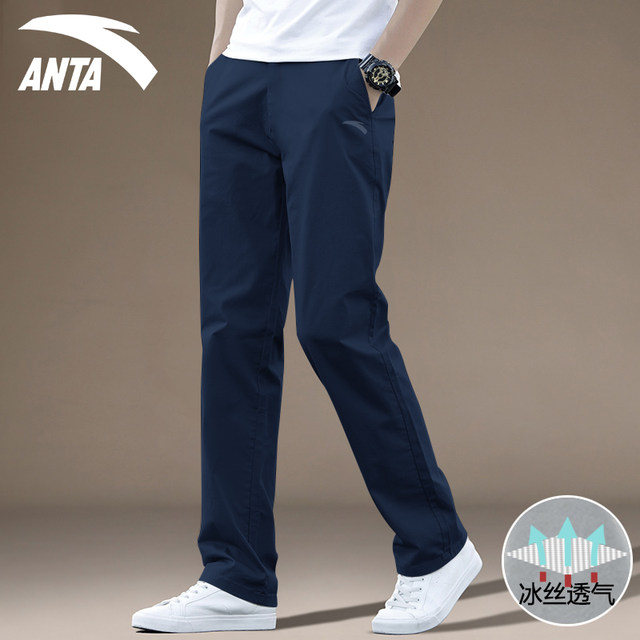 ANTA Sports Pants Men's Official Woven Quick-Drying Ice Silk Breathable ...