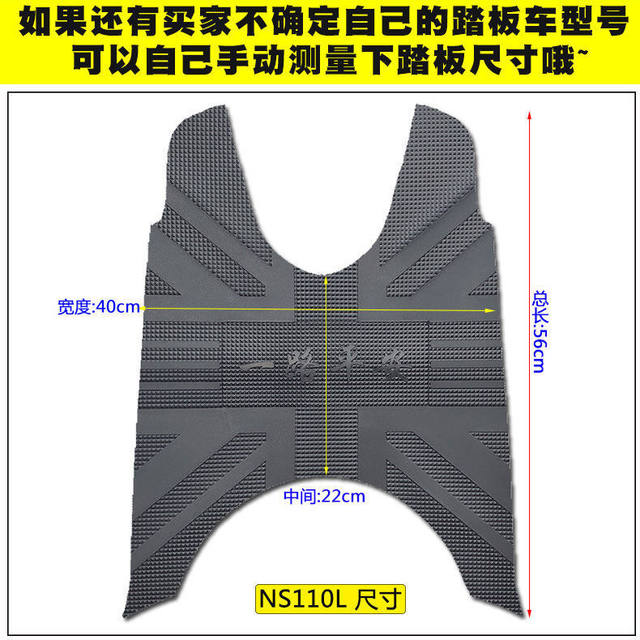 Suitable for New Dazhou Honda NS110L special motorcycle pedal rubber foot pad pedal leather ...