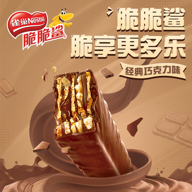 Nestlé Crispy Shark Wafer Biscuit Chocolate Milk Peanut Flavor Bulb ...