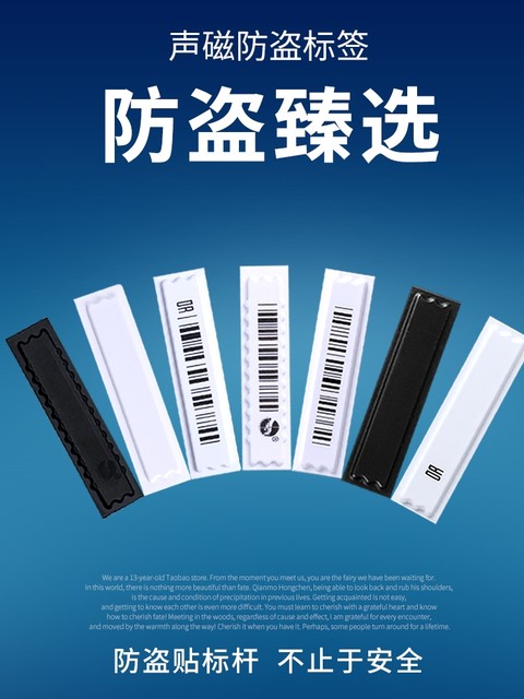 Supermarket anti-theft labels, cosmetics DR alarm equipment, soft ...