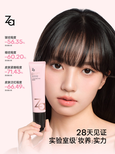 Za Ji Rui Skin Care Premium Isolation Cream Moisturizing Dry Skin No ...