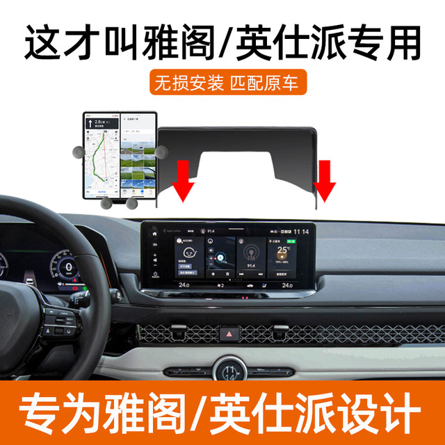 Suitable for Honda Accord Yingshi style Gezyu special car special car folding screen mobile ...