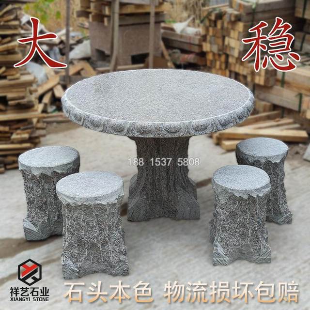 Stone table stone stool granite outdoor stone table durable natural ...