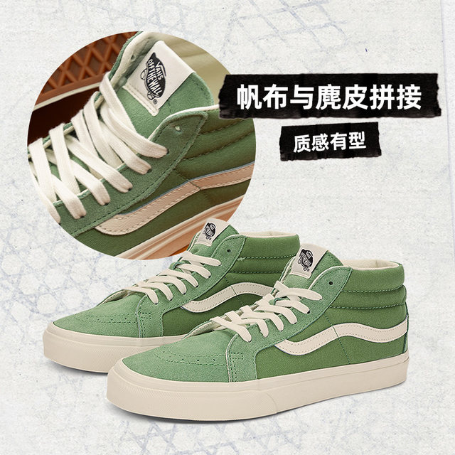 Vans official SK8-MidReissue mid-top mint Mambo green American retro ...