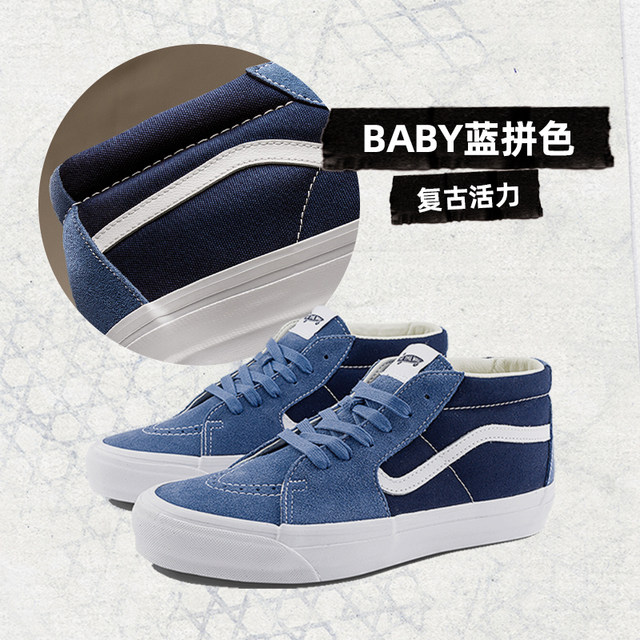 Vans official OTWSk8-MidReissue83 blue and black color matching ...