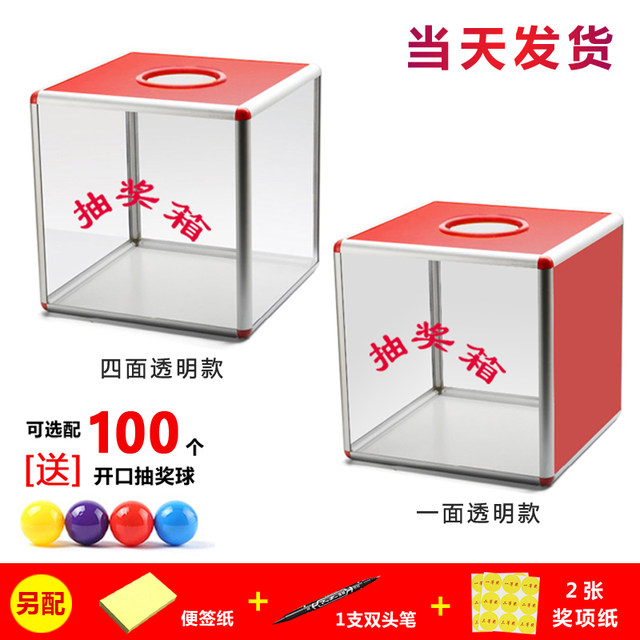 Large 30cm annual meeting lucky draw box small cute creative fun ...