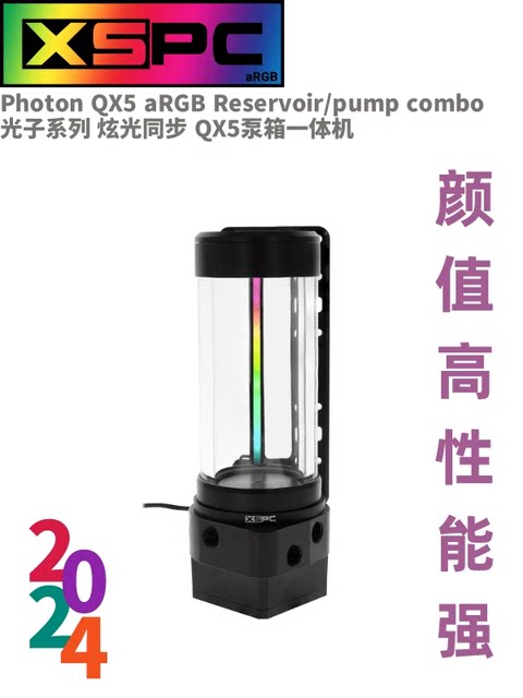 XSPC 2024 new Photon series -adjustable qx5 DDC pump pump all -in water and cold water box ...