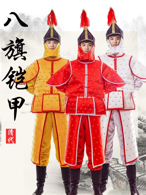 Qing Dynasty Eight Flags Armor Clothing Full Flag General Armor ...