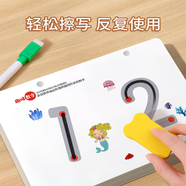 Pen control training kindergarten children's erasable pen movement card ...