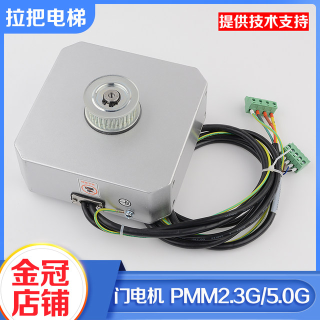 Elevator JARLESS-CON door motor PMM2.3G5.0 permanent magnet synchronous ...