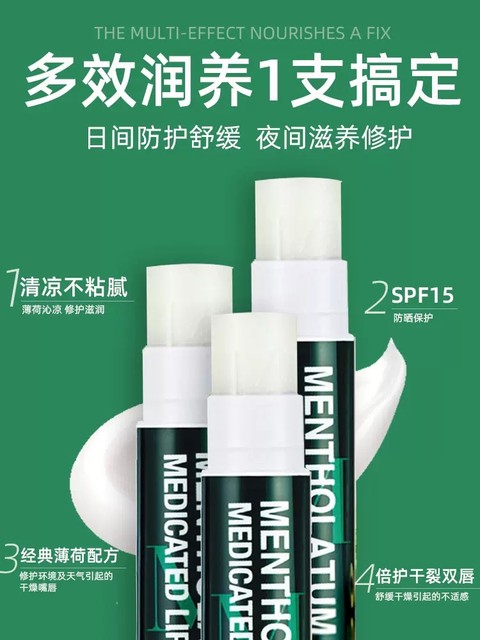 Mentholatum Mint Lip Balm Moisturizing Colorless Sunscreen Mouth Oil ...