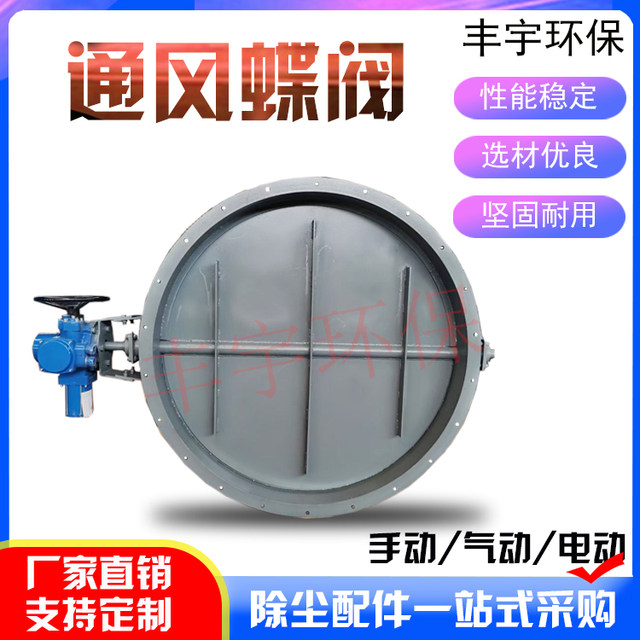 Manual wind regulating valve air butterfly valve louver pipeline ...