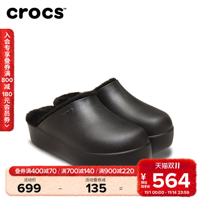 Crocs Chestnut Cloud Warm Cotton Slippers Autumn and Winter Warm Cotton ...