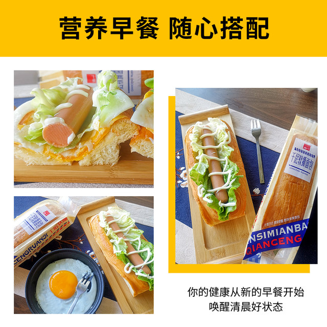 Hongyi0 sugar-free thousand-layer soft hand-shred bread whole box ...
