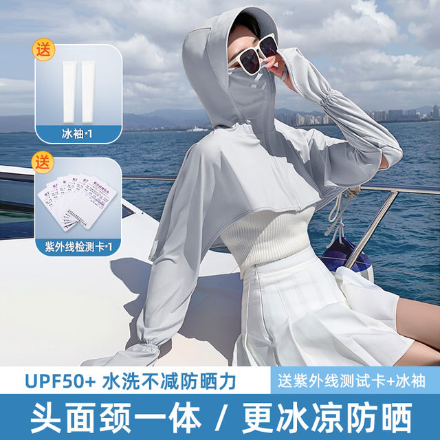 Ice silk sun protection clothing shawl women's 2024 new summer neck ...