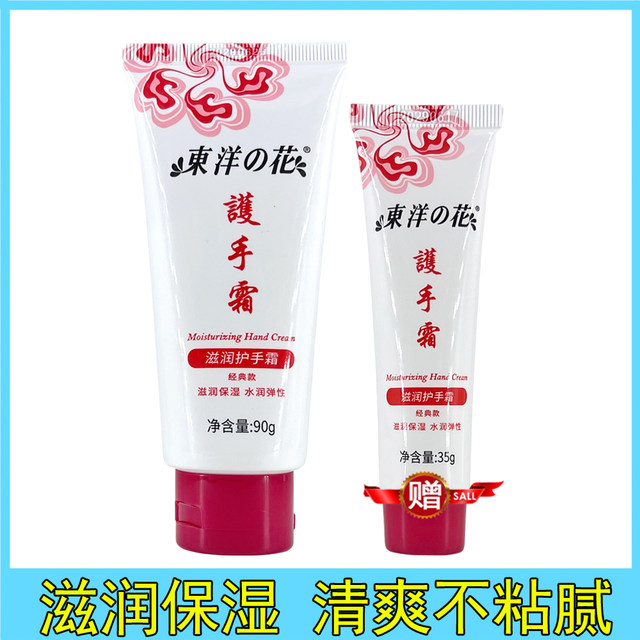 Oriental Flower Moisturizing Hand Cream for Men and Women Hydrating ...