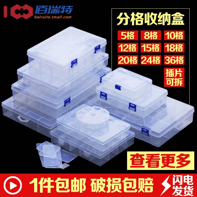 Parts box plastic transparent tool classification box electronic ...