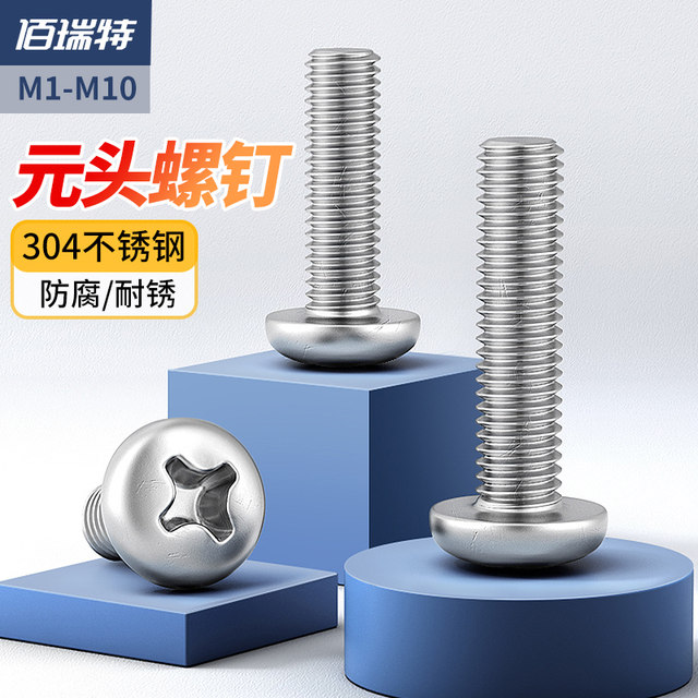 304 stainless steel m3 screw cross round head screw extension switch ...