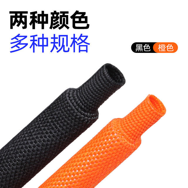 Heat shrinkable cloth braided casing wear-resistant heat insulation ...