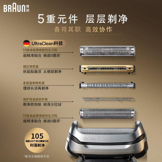 German Braun men's electric shaver 9 series pro head grille accessories ...
