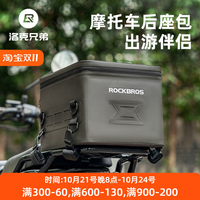 Rock Brothers motorcycle waterproof bag cub backpack rally car rear ...