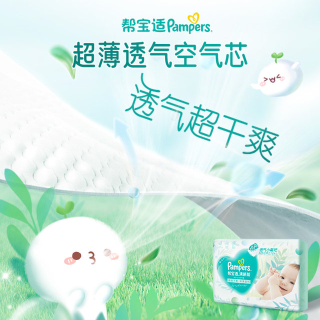Pampers ultra-thin dry and fresh diapers NB/S/M/L/XL/XXL breathable diapers