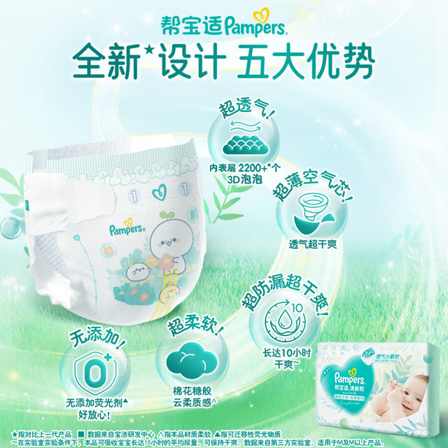 Pampers ultra-thin dry and fresh diapers NB/S/M/L/XL/XXL breathable diapers