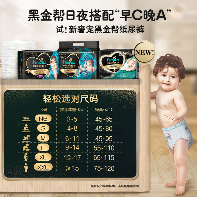 Pampers Black Gold Diapers NB/S/M/L/XL/XXL Male and Female Baby Diapers ...