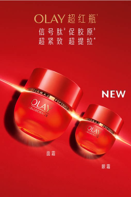 OLAY Magnolia Oil Super Red Bottle Cream Repair Moisturizing Anti ...