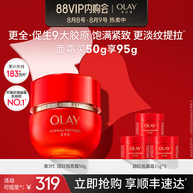OLAY Olay Super Red Bottle Face Cream Peptide Repair Anti-Aging Lotion ...