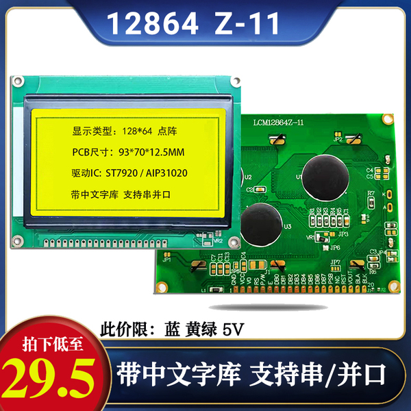Lcd 12864z-11 Kinesisk Teckensnittsskärm Fabriksanpassad ...