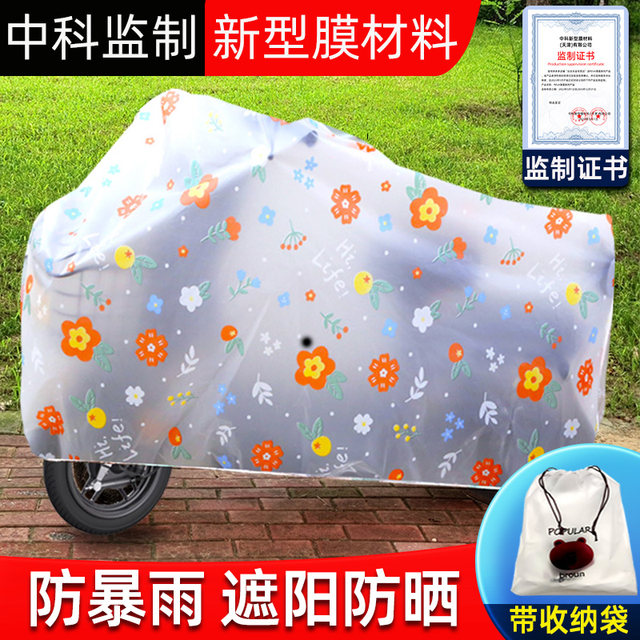 Electric vehicle rain-proof cover, sun-proof, rain-proof and heat ...