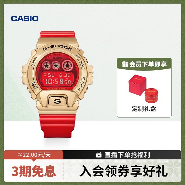 casio flagship store Year of the Ox limited edition Casio sports ...