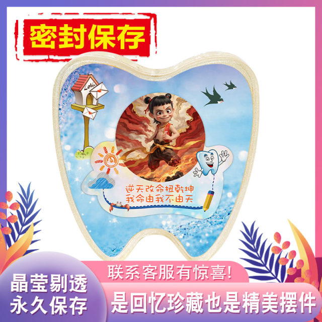 Teeth storage box Children's teeth replacement commemorative box Nezha ...