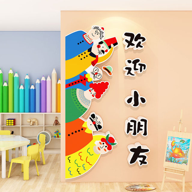 Kindergarten wall decoration, daycare class classroom layout, hello ...