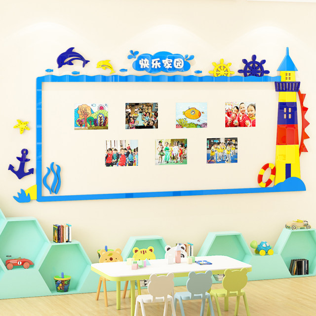 Kindergarten work display photo wall sticker environmental creation ...