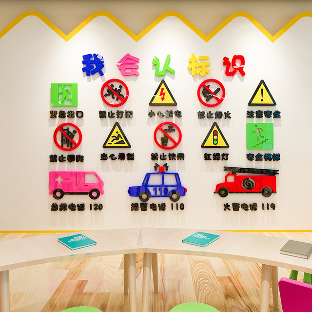 Baby and Child Safety Sign Chart Wall Stickers for Daycare Classroom ...