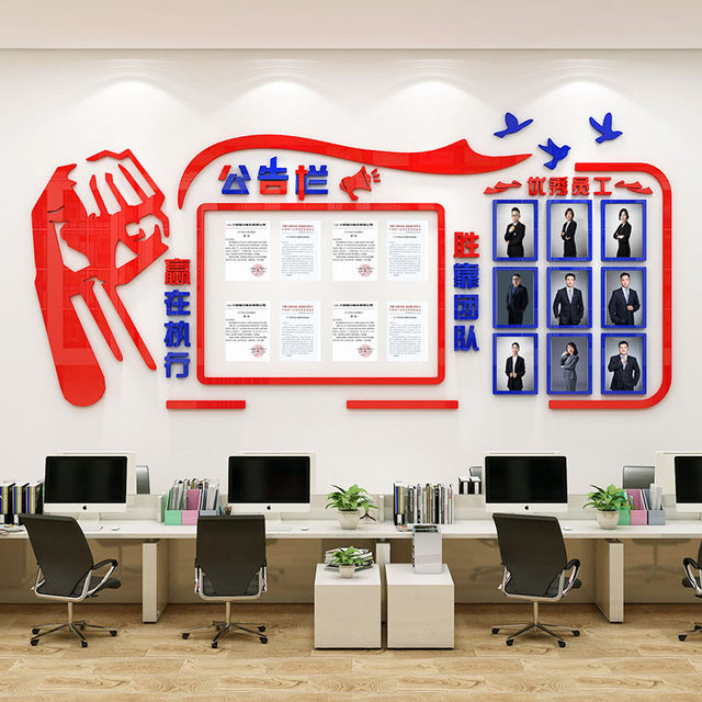 Company corporate culture wall employee style display wall honor wall ...