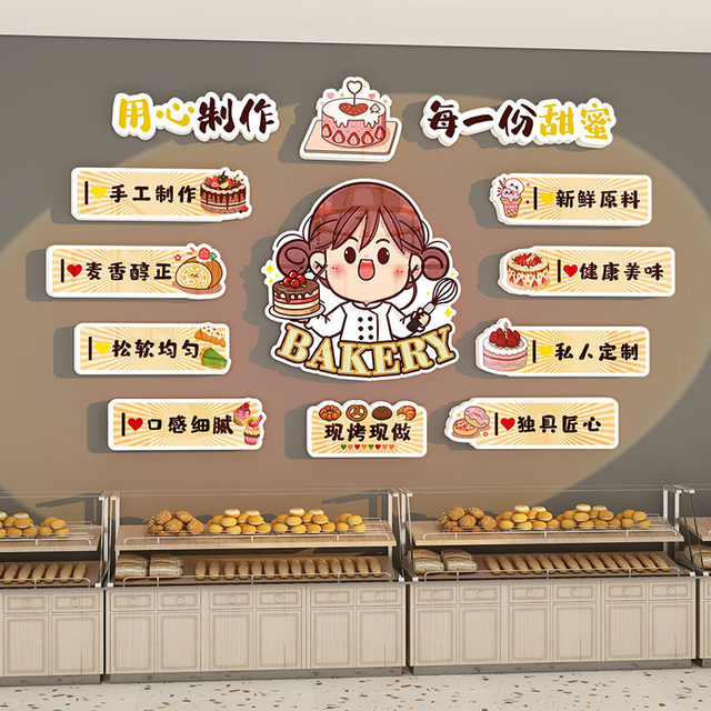 Cake dessert shop wall decoration baking bakery wall sticker shop ...