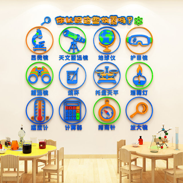 Kindergarten Science Zone Laboratory Instrument Understanding Theme ...