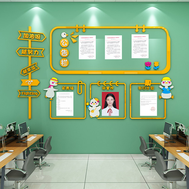 Company bulletin board wall stickers honor display board office ...