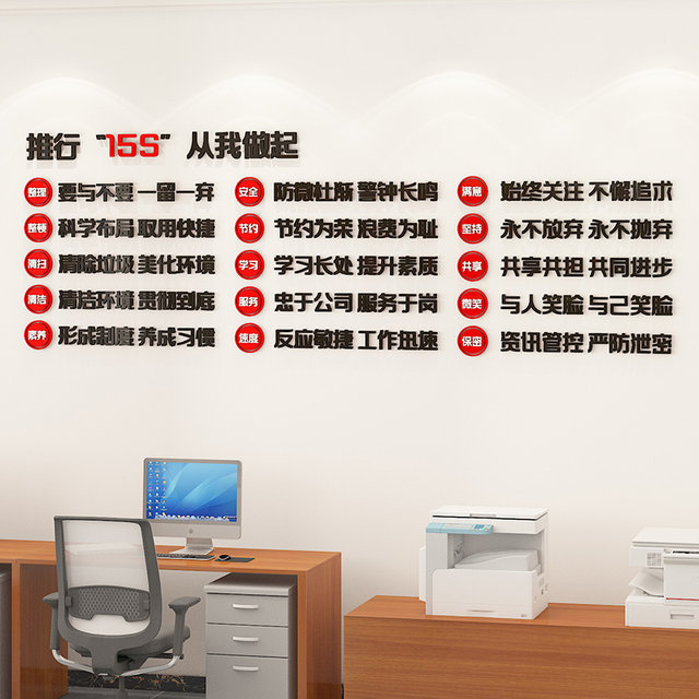 Company corporate culture wall decoration 3D three-dimensional factory ...