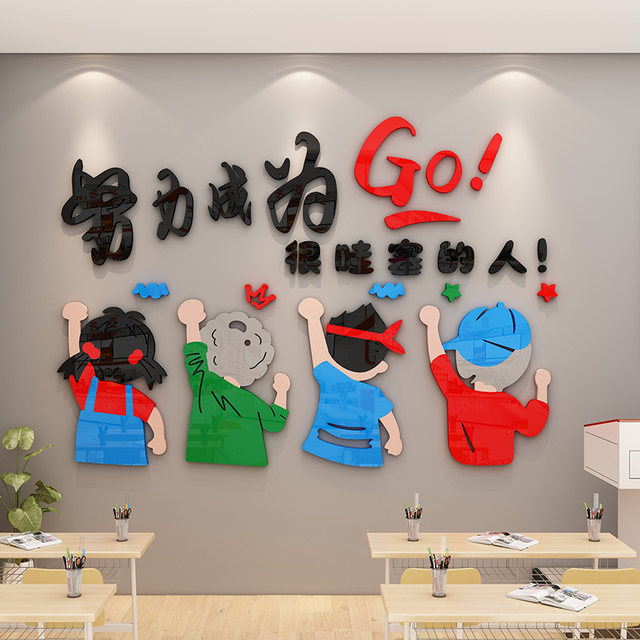 Class culture construction wall stickers junior high school senior high ...