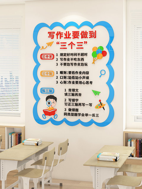 School Classroom Decoration Hard Pen Calligraphy Training Class ...