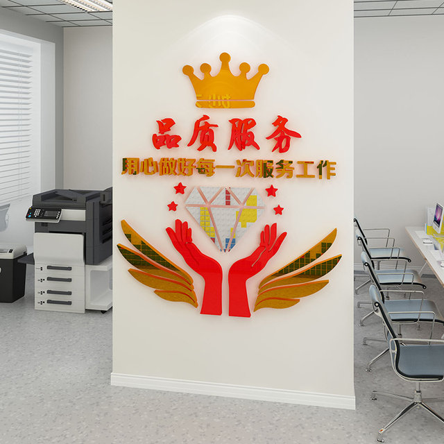 Company Corporate Cultural Wall Real Estate Intermediary Office ...