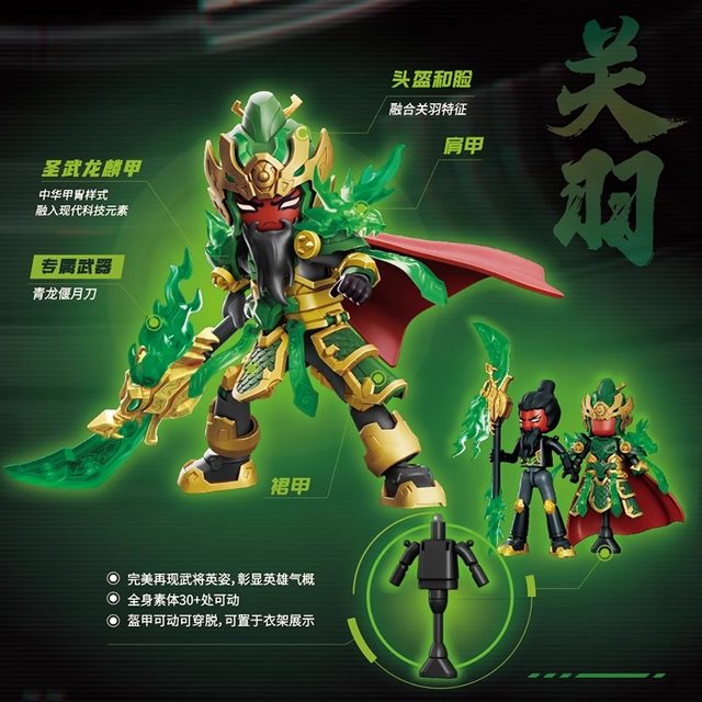 Bruko Brick Hero Infinite Journey to the West Black Myth Six-eared ...