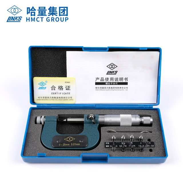 Haliang threaded micrometer 0-25 threaded medium diameter micrometer ...